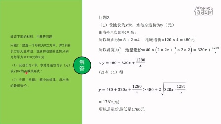 八年级二次根式与实际问题的综合运用