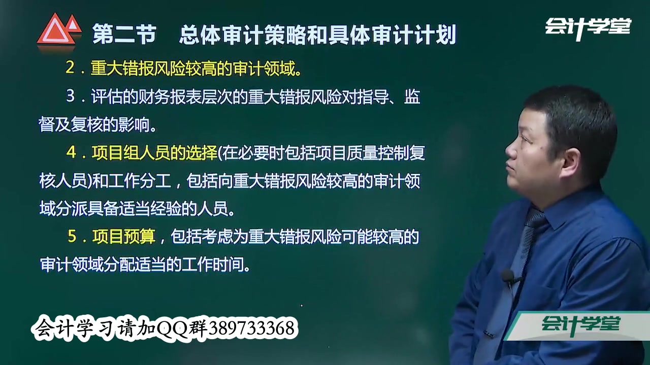 会计基础视频课程_会计证培训班价格_cpa会计学费