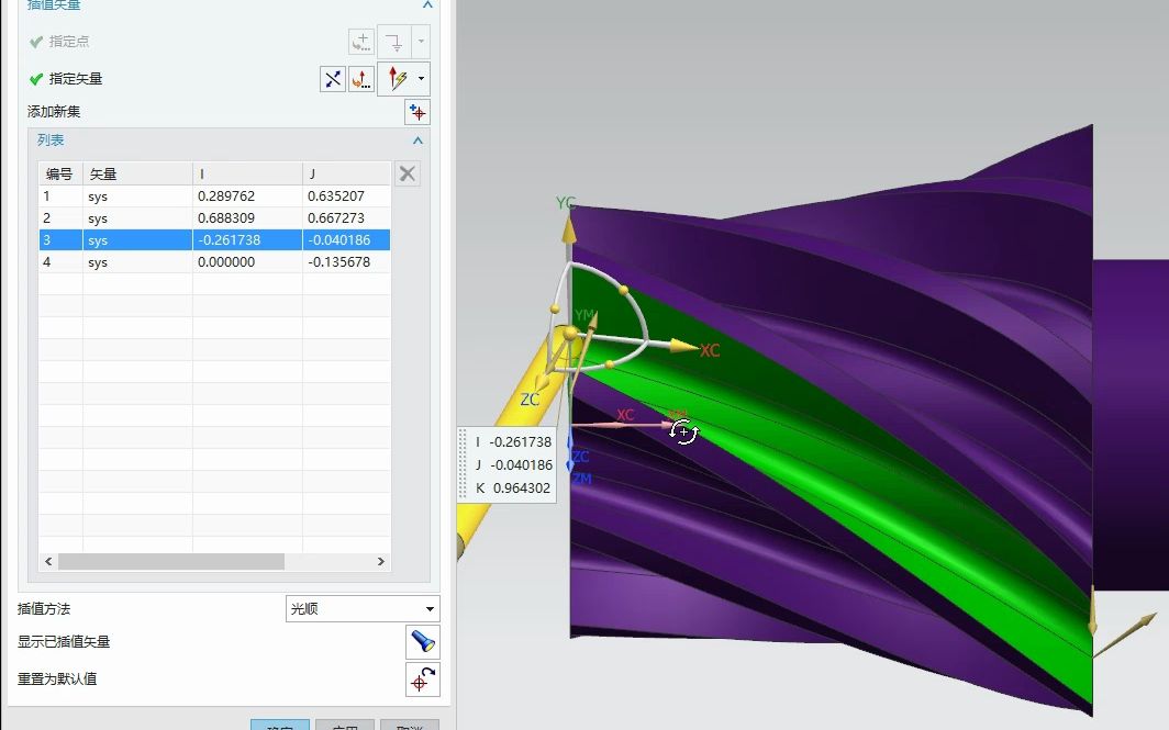 64、UG四轴编程如何合理选用刀轴优化凌乱的刀路