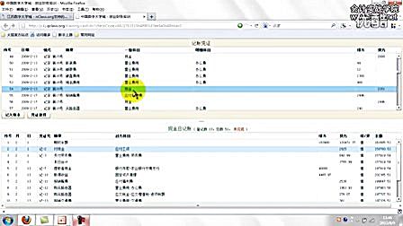 登记现金日记账