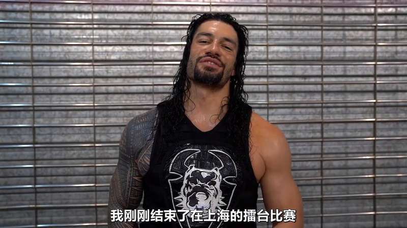 罗门伦斯在上海结束WWE比赛后第一时间问候粉丝666
