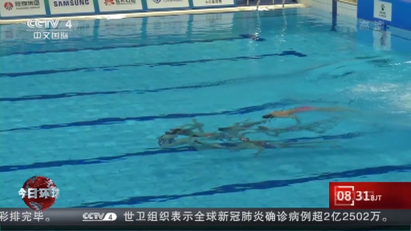 [今日环球]第十四届全运会今天开幕 20个竞技项目比赛已完成