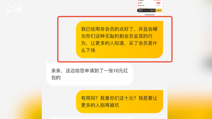 美团回应“会员配送费更贵”:定位缓存造成预估不准