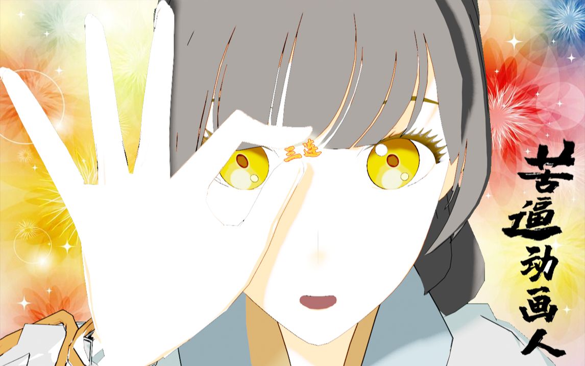 【自学动画】渣渣三渲二║blender建模∣AE剪辑∣PS修补∣表情测试...