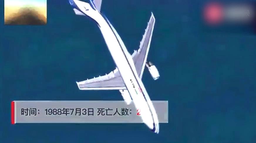 世界十大空难排名:纪录片世界十大惨痛空难