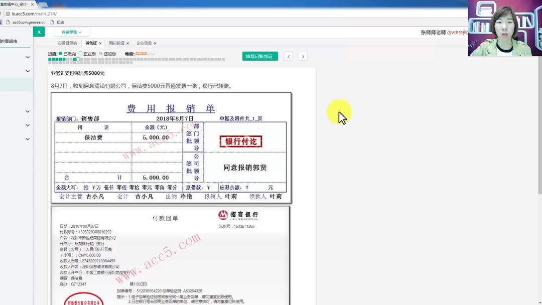 超市财务报表分析_超市会计做账流程教学_超市会计手工做账视频