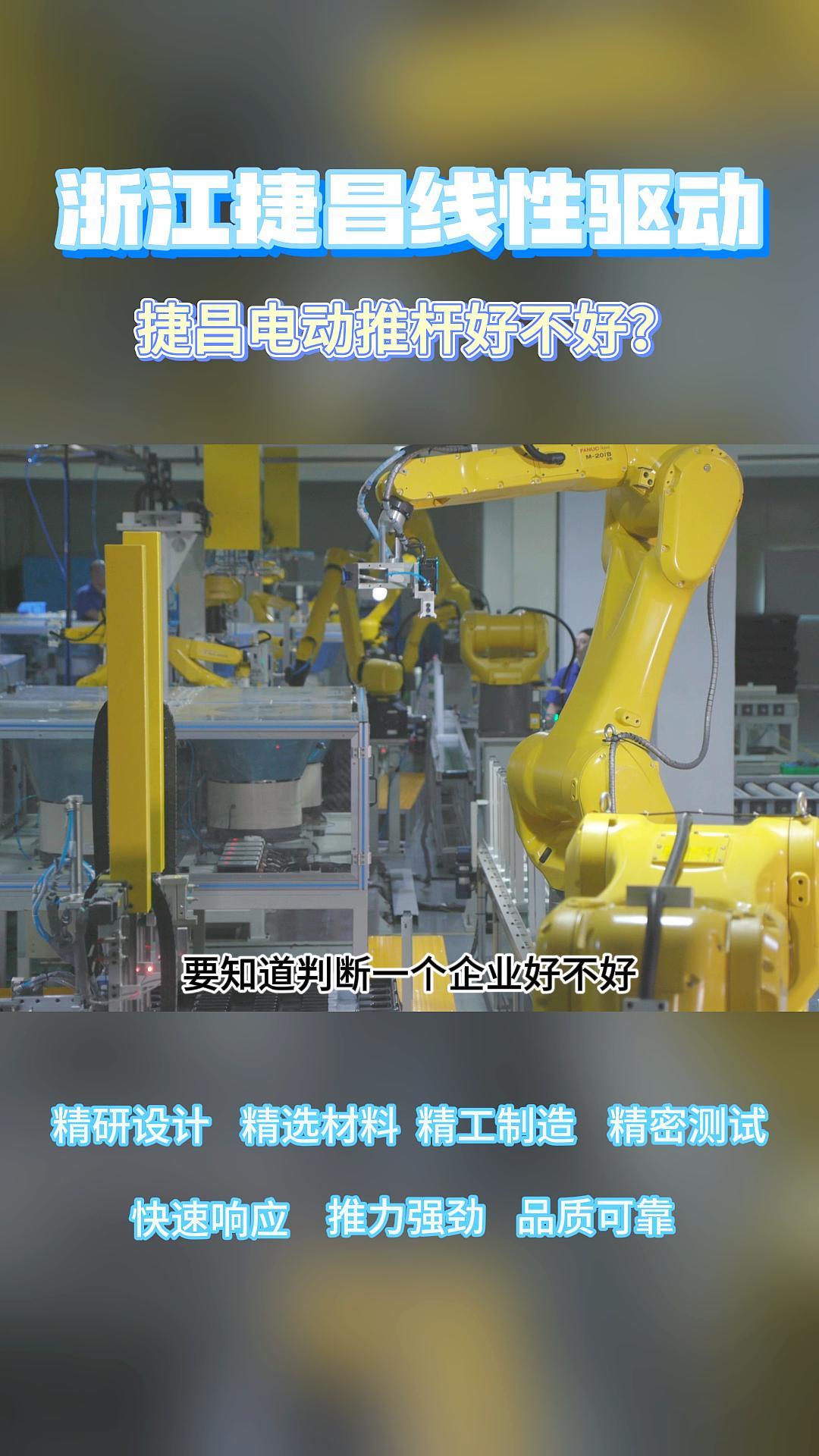 多节电动推杆如何 多节电动推杆怎么样