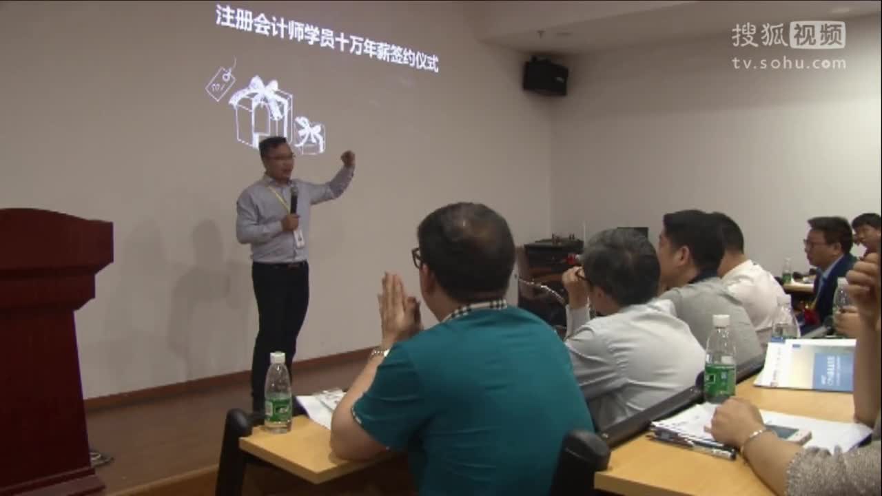 全国顶级财会专家名师、深圳见面会