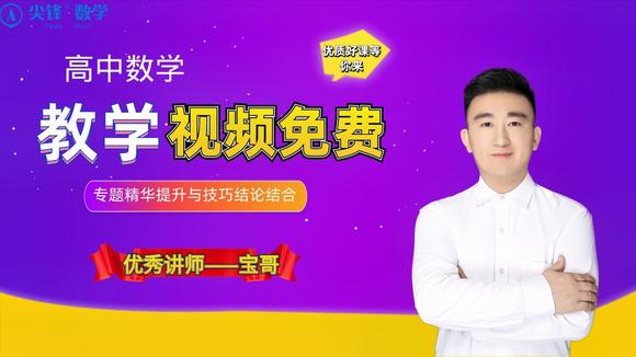 高中数学教学视频-等差数列知识点性质讲解四