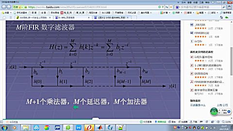 数字fir滤波器的FPGA实现