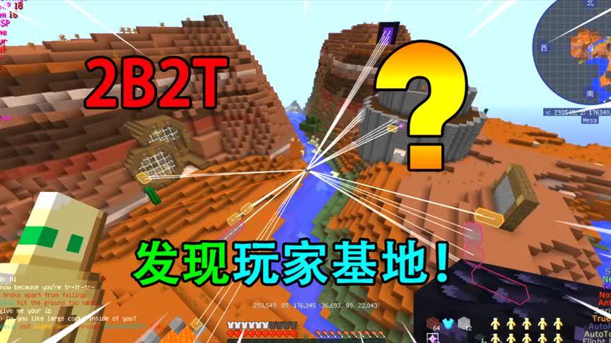 我的世界│ 刚发现一个玩家基地!坐标已经公开!