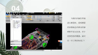 CAD制图教程之测量图纸距离