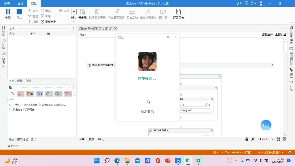 #rpa机器人#uipath有没有大神help一下me江湖救急,为什么在excel读取...