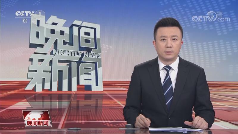 [视频]“3•21”东航航班飞行事故·哀悼遇难者