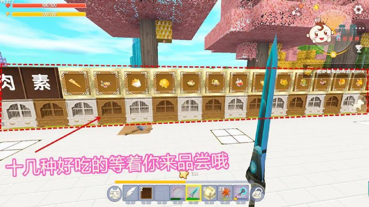 迷你世界!做了十多种食物等着小伙伴们一起品尝