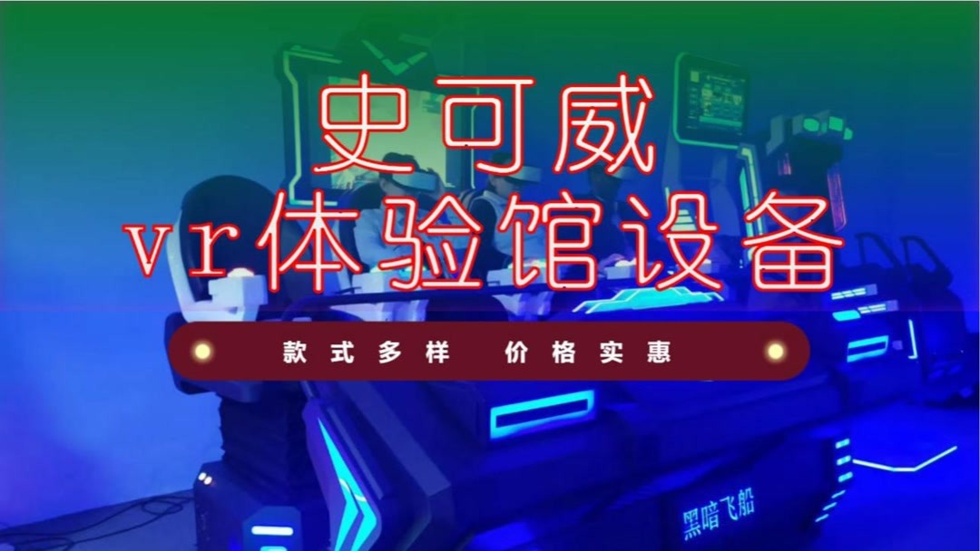一台vr设备多少钱