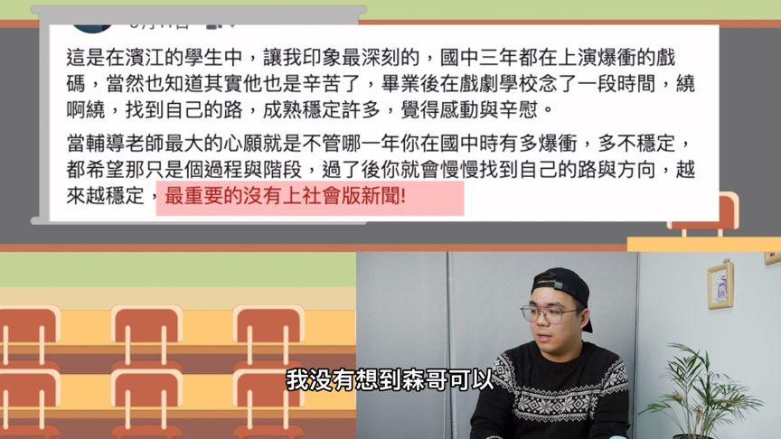 台湾的校园霸凌是什么样?台湾小哥揭露自己不为人之的过去