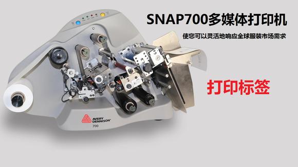 艾利SNAP700多媒体打印机打印标签
