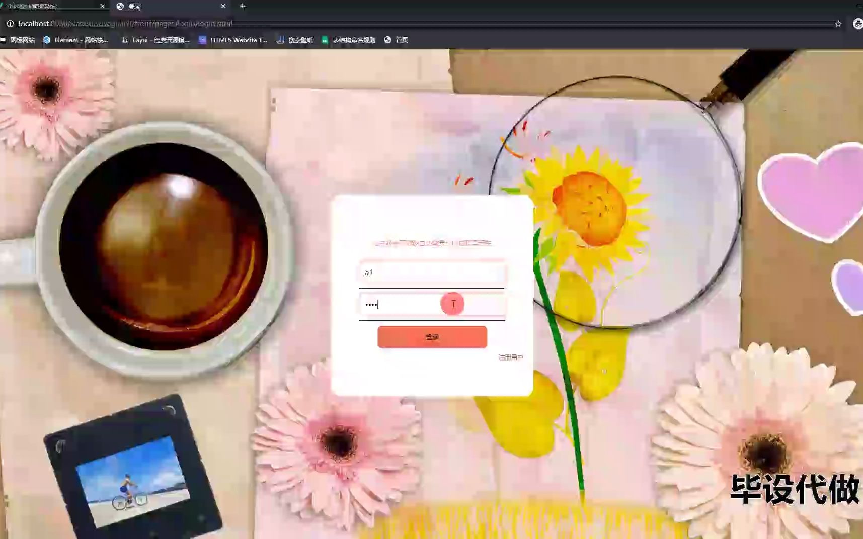 Springboot+vue基于Java的小区物业管理系统idea
