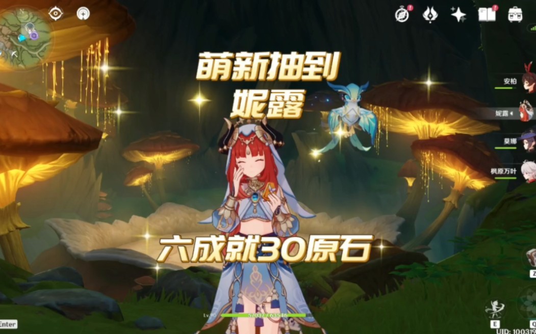 【原神】有了妮露,记得完成这六个成就,共计30原石:遗迹先生,别再冲了...