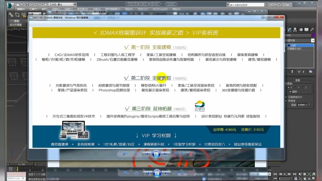 3dmax教程,cad导入3dmax欧式酒店墙面多边形建模
