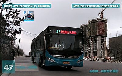 『夏都风景』Part19 西宁47路 火车站-省残联 全程POV