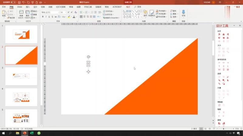 每天一页PPT(下载后观看)