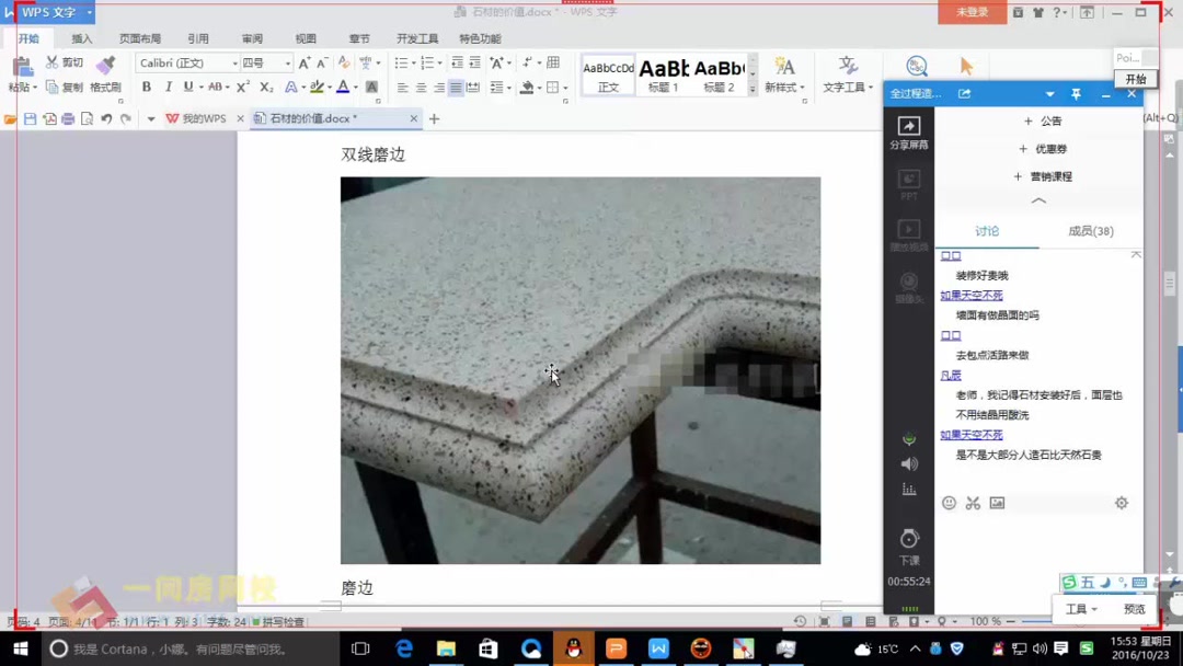 典型装修案例编制流程工程造价预算