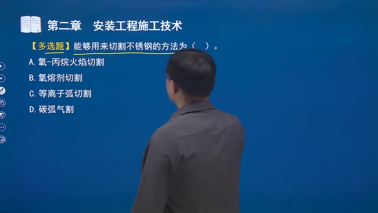 2023年一级造价工程师-安装计量-习题解析班-李凯