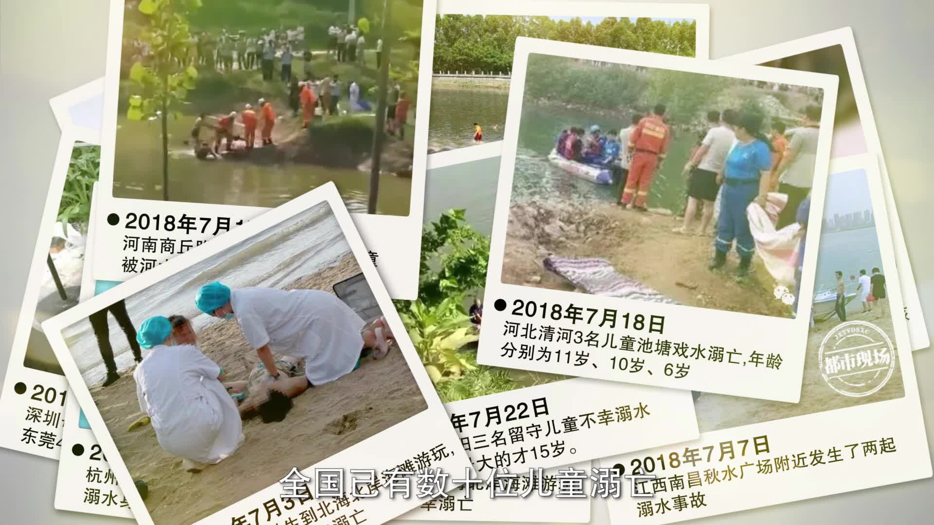 防溺水安全教育公益片《生命只有一次》