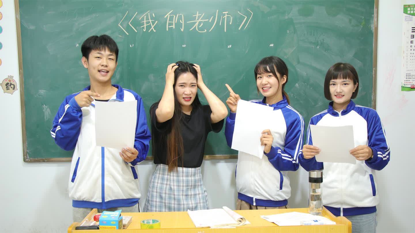 同学们写《我的老师》,没想学生们的作文一个比一个奇葩