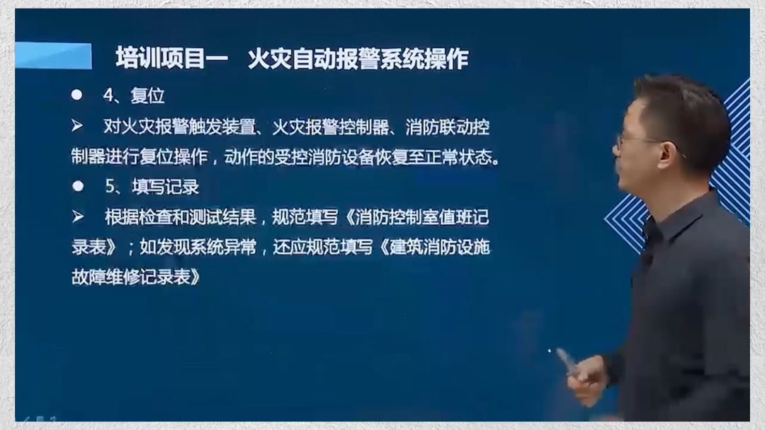 中级消防设施操作员课-联动控制器注意事项