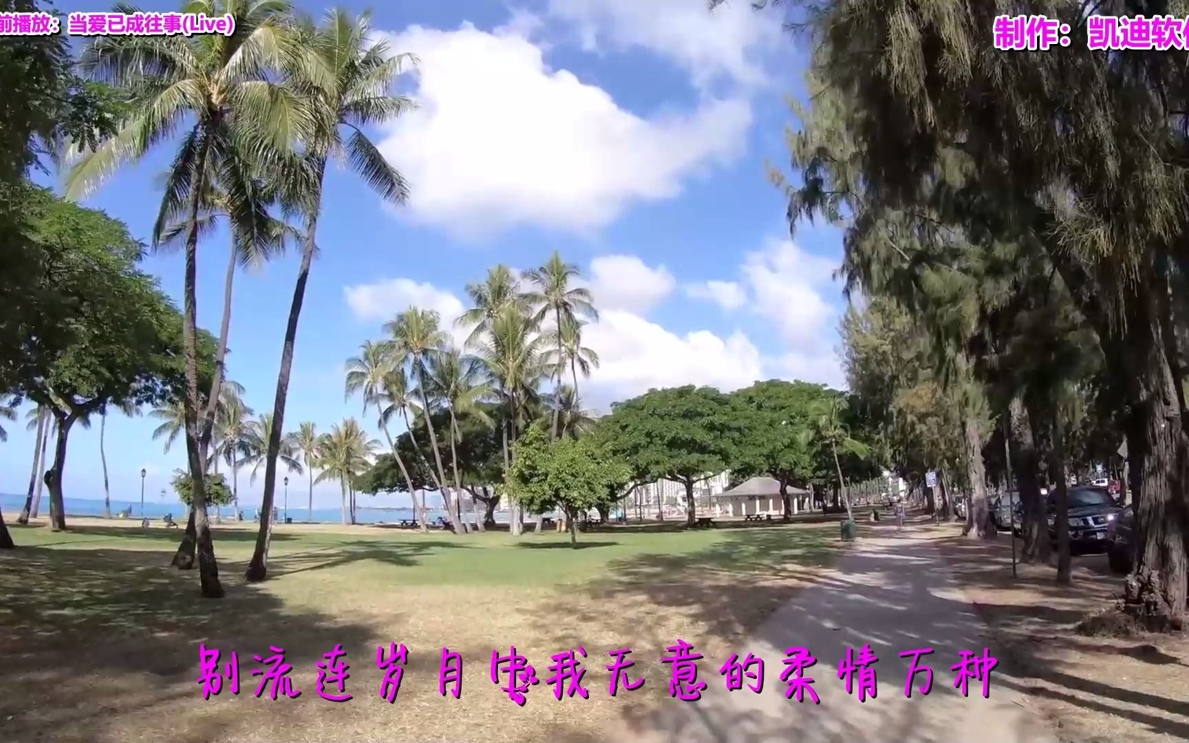 《当爱已成往事(Live)》欣赏,把图片做成mv的软件keyshot渲染动画...