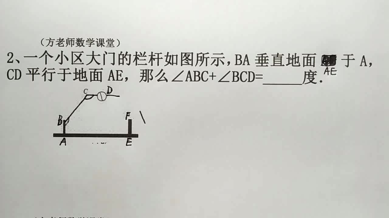 数学7下:怎么求ABC+BCD的度数?平行线的性质,经典应用考题