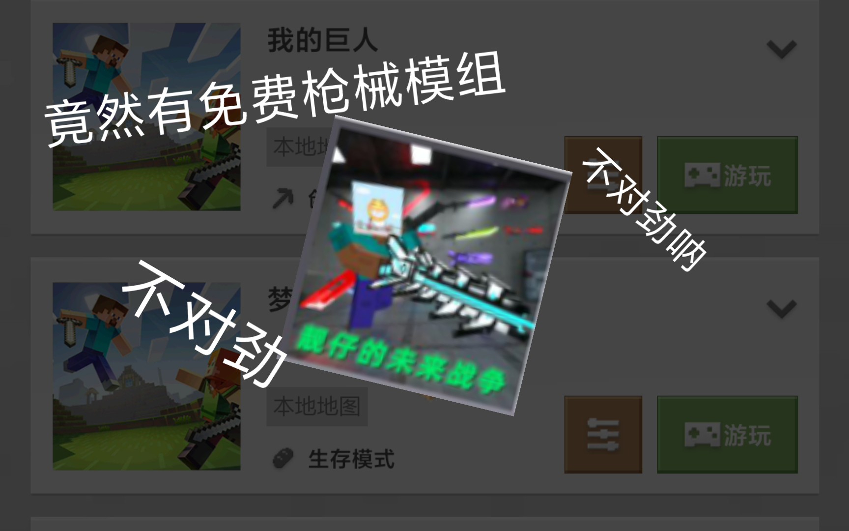 我的世界网易免费枪械模组。