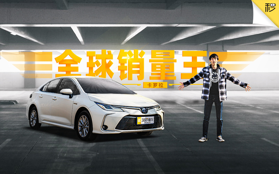 全球“家轿一哥”13万就能拿下 长测揭秘优缺点 买前不看准吃亏