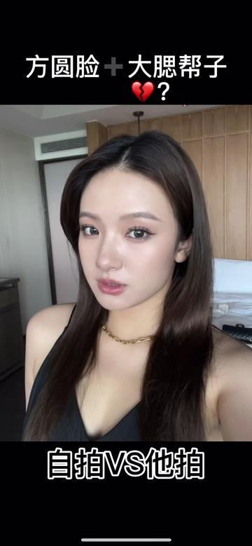 前置后置完全俩人