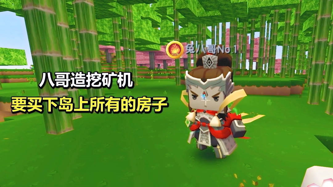 迷你世界荒岛第二季9:八哥造挖矿机,扬言要买下岛上所有的房子