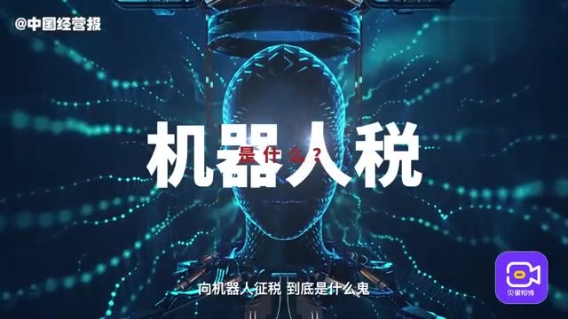 机器人工作要交税?未来50%工作将被替代,税收可能不利于自动化