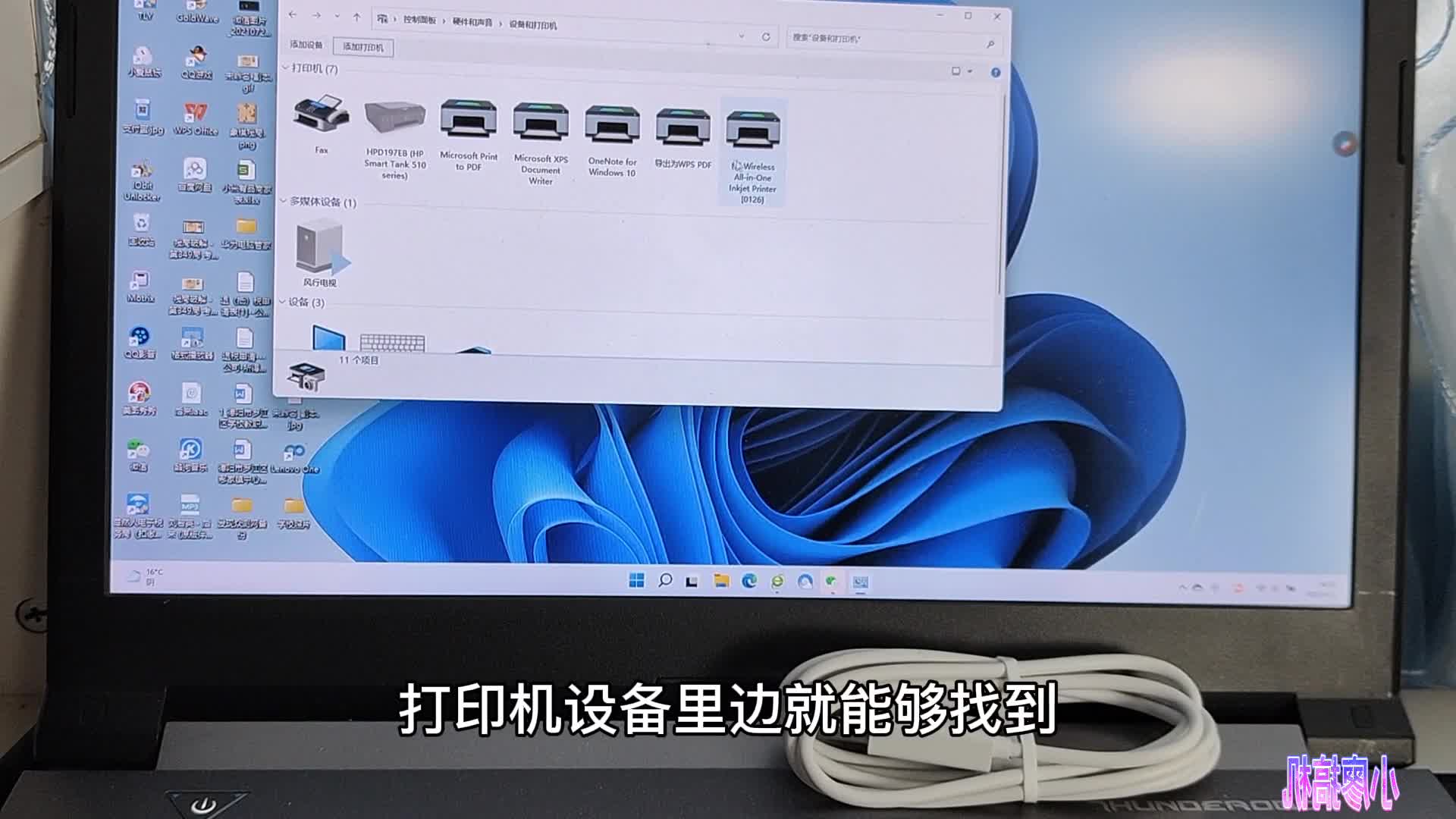实用教程:小米打印机局域网联机方法,同一网络下多设备共享打印