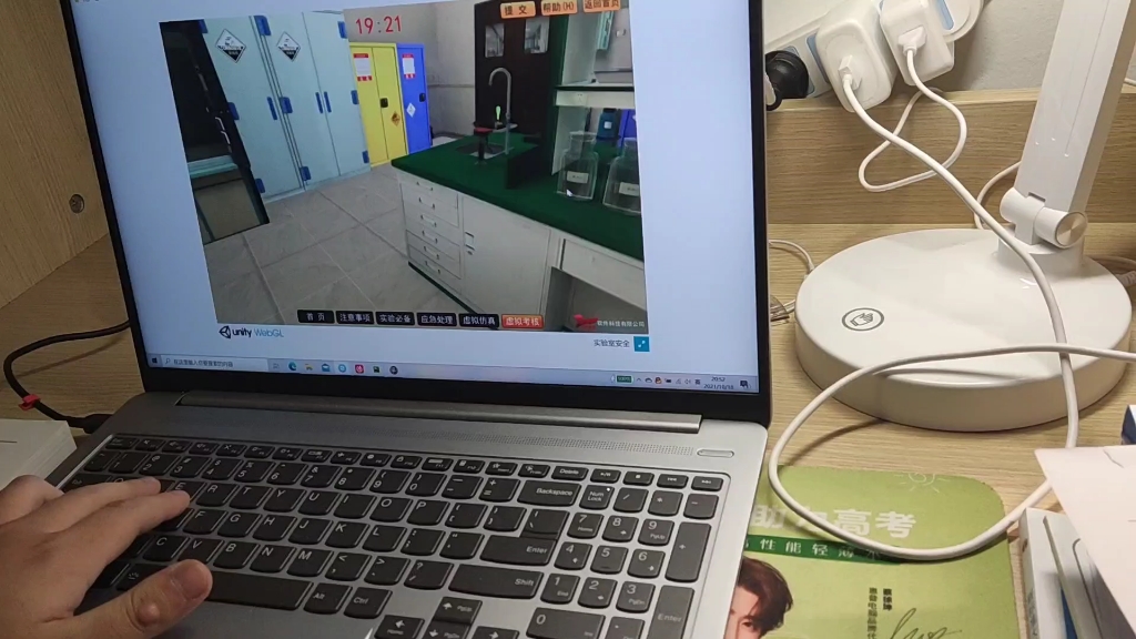 化学实验安全模拟考试1:01速通