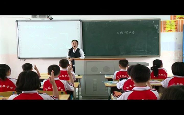 ...版四年级小学数学下册_《三角形分类》湖南李老师公开课优质课视频