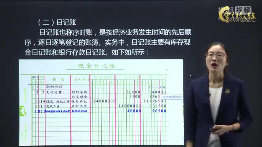 会计做账培训_会计实操培训_会计实操培训视频_建账准备