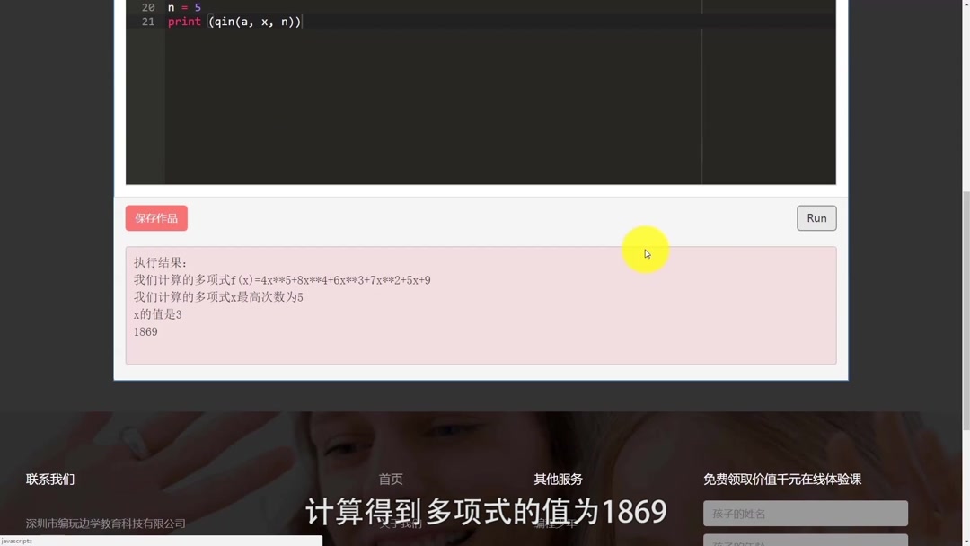 2017高中信息技术新课标三大算法值秦九韶算法