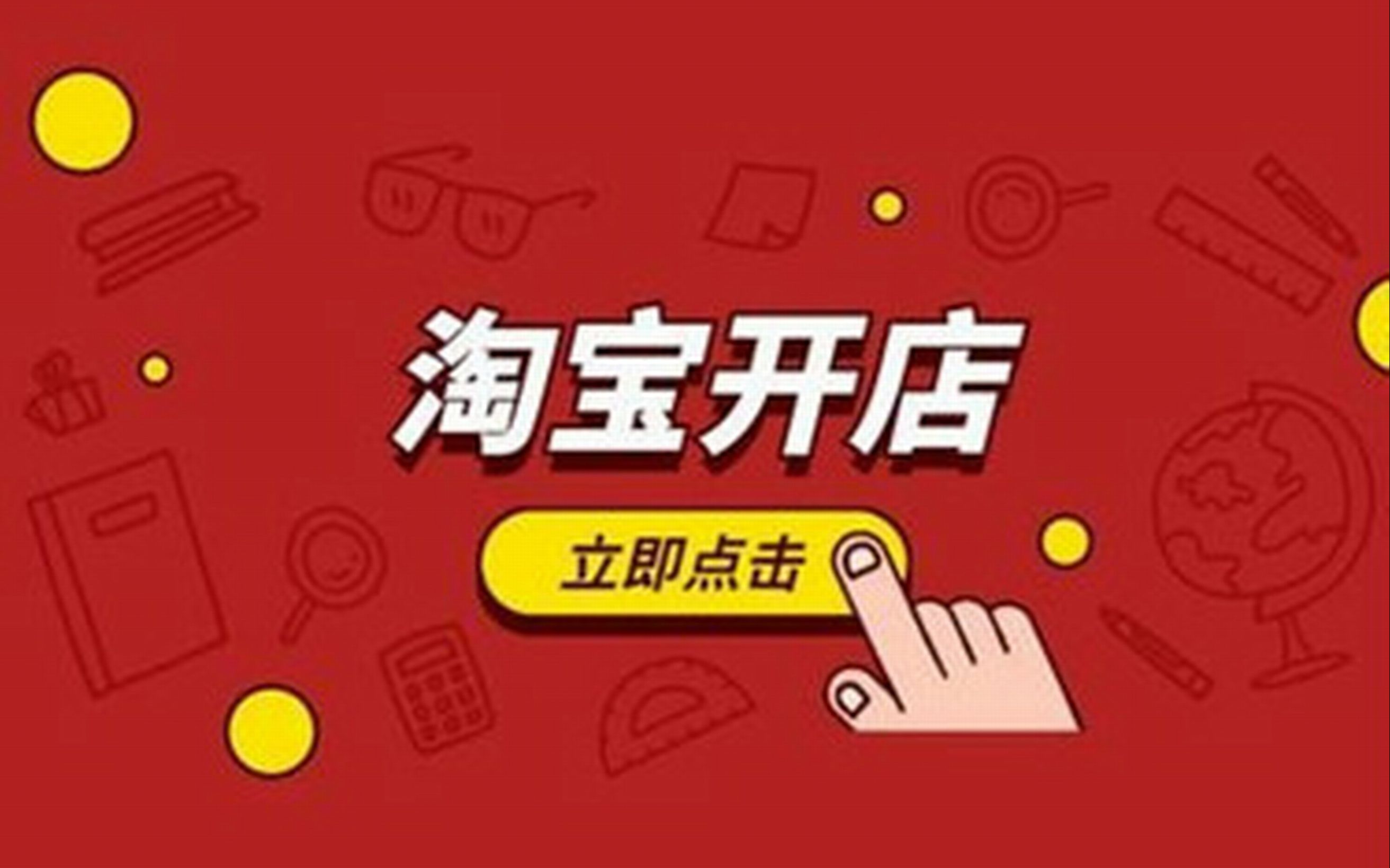 2022网上开店怎么找货源?怎样才能找到好的货源?2023