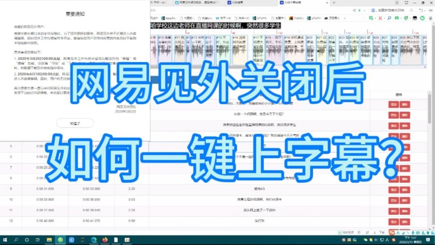 见易工作平台暂停服务!上字幕很麻烦?语音转SRT替代网站分享!