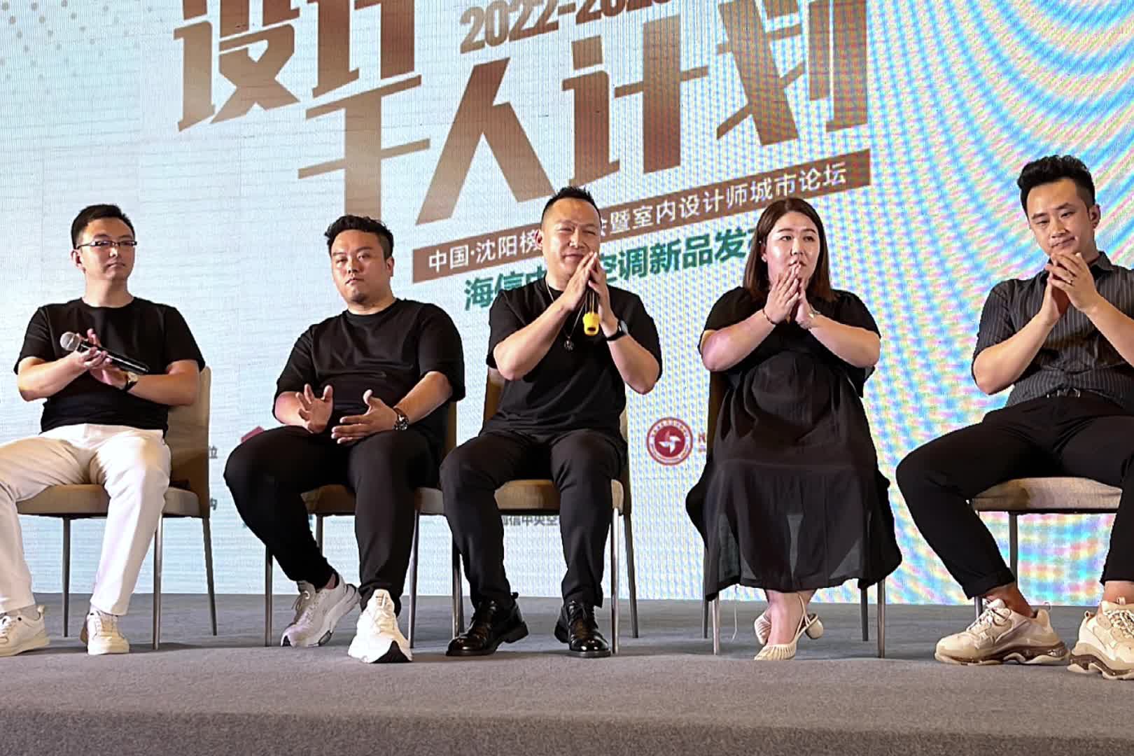 ...受邀参加CIFF设交圈.设计千人计划中国·沈阳榜单大会暨室内设计师...