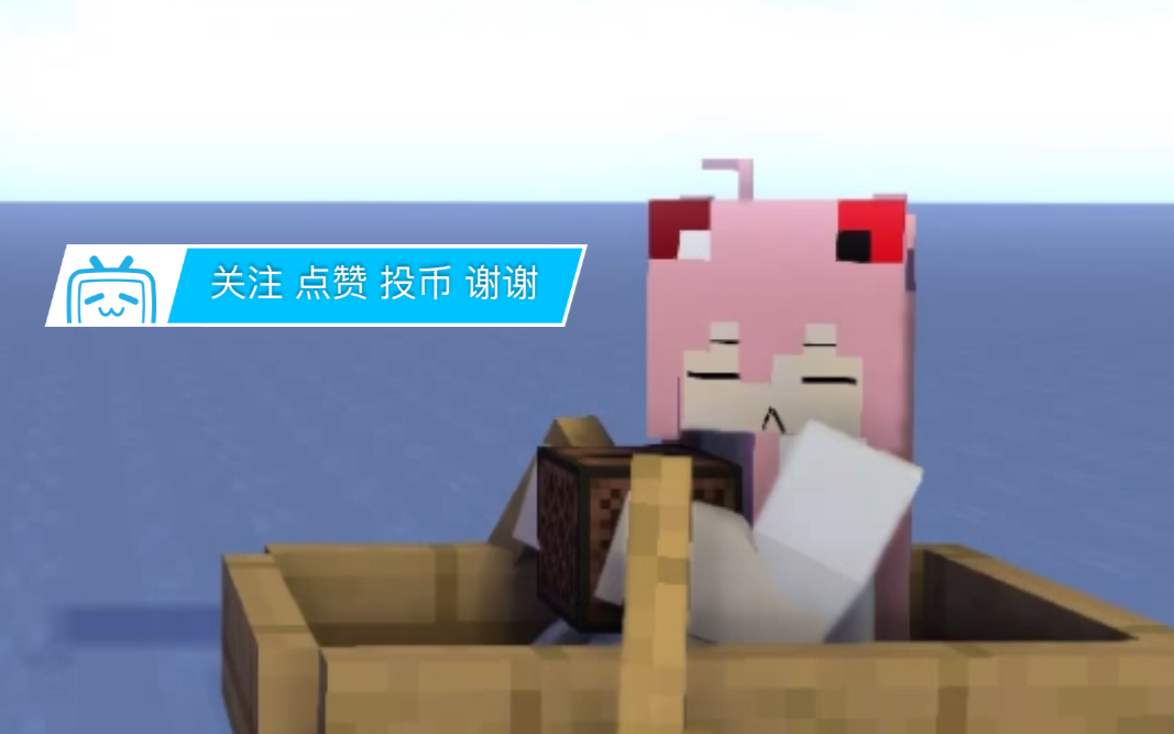 我的世界动画音乐 4