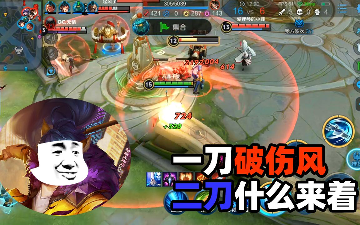 墨瑜游戏:后期韩信不讲道理,越高地两刀收一个,还能逃之夭夭