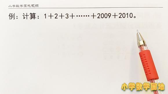 小学数学五年级课外提优训练 学习等差数列要学会求和的计算方法